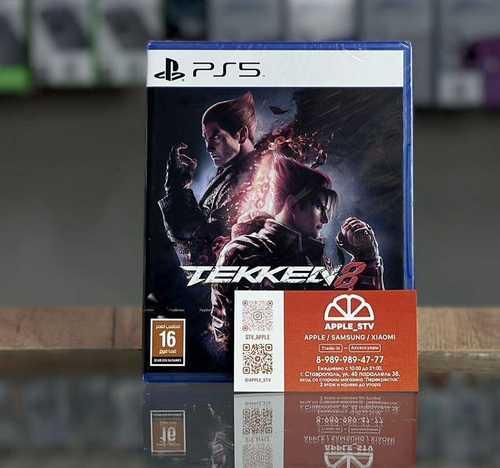 Диск на PS5 Tekken 8