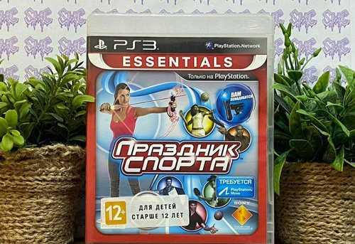 Праздник Спорта PS3