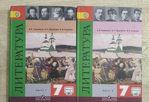 Учебники литература 7 кл. 8 кл. 9 класс