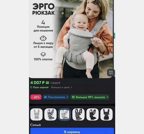 Эргорюкзак кенгуру Ergobaby Omni 360