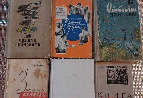 Книги 50-60 годов