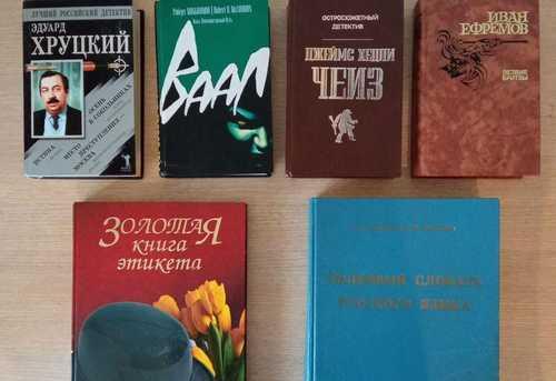 Книги в ассортименте