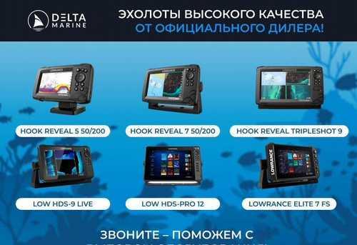 Эхолот Lowrance HDS