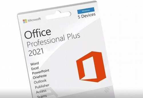 Ключ для Office 365 (2021) Pro, 2019 (2016)