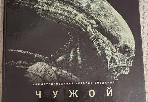 Артбуки Чужой. Завет, Валериан