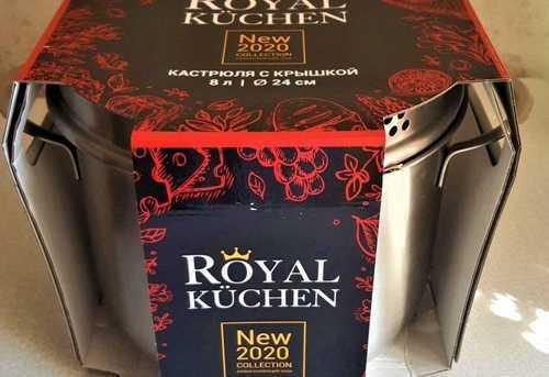 Кастрюля Royal Kuchen 8 литров