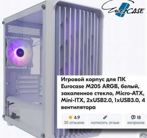 Игровой корпус для пк micro atx