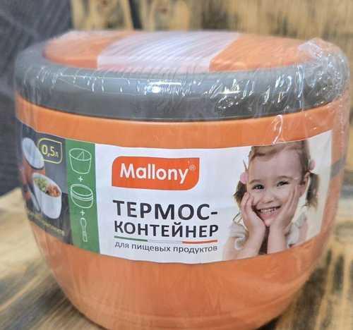 Пластиковый термос-контейнер Mallony 0.5 л