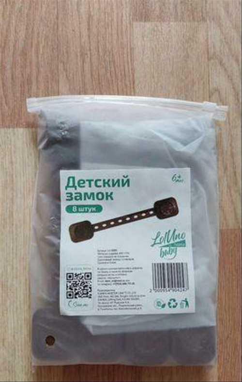 Блокиратор