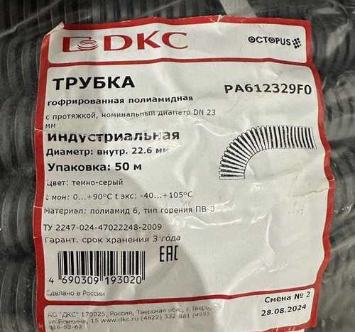 Гофрированные трубы для кабеля с протяжкой