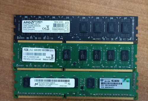 Оперативная память ddr3