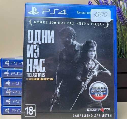 Одни из нас обновленная версия PS4 / PS5 диск