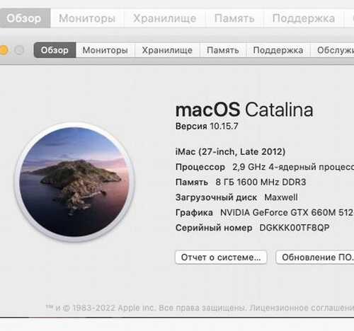 Apple iMac 27'' late 2012 i5 2,9 GHz / 8Gb / 1Tb +