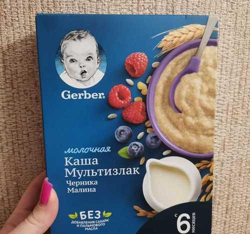 Детские каши молочные (gerber)