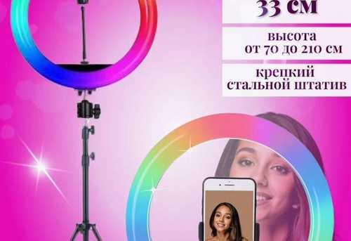 Кольцевая лампа 33 см RGB + штатив (новая)