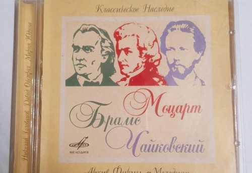 Моцарт, Брамс, Чайковский (2005) сd