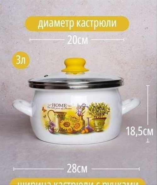 Кастрюля 3 л из нержавеющей стали с крышкой