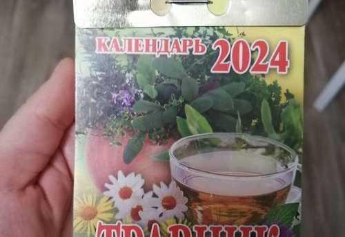 Календарь отрывной на 2024 год