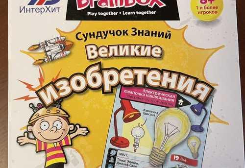 Сундучок знаний. Настольная игра. BrainBox