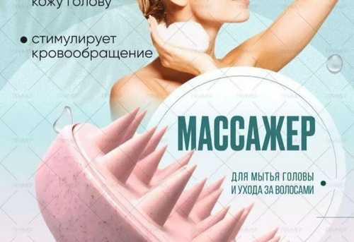 Массажная щетка для кожи головы силиконовая