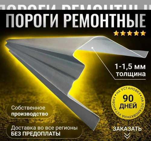 Оцинкованный Порог короб левый Chevrolet Lacetti С