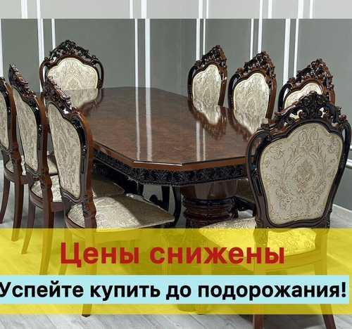 Комплект стол и стулья. В наличии