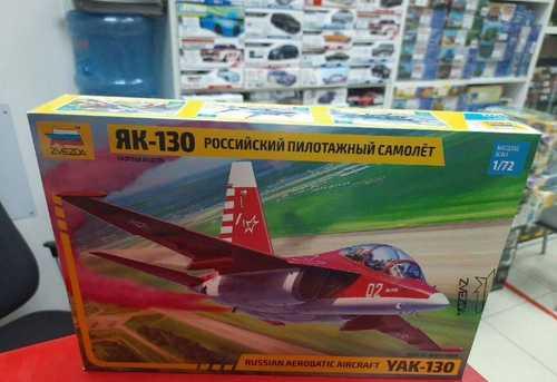 7316 Российский пилотажный самолет "Як-130" 1:72 З
