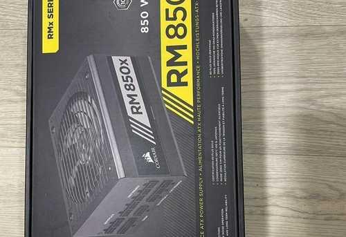 Блок питания corsair rm850x