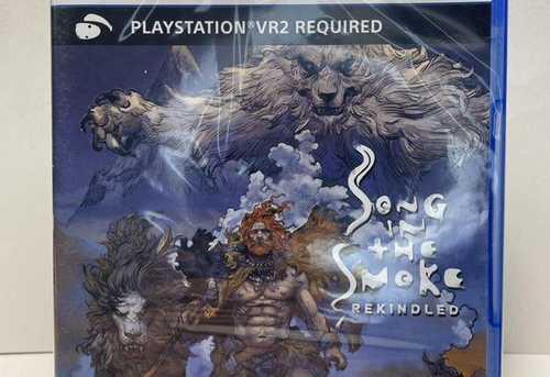 Song in the Smoke: Rekindled VR2 ps5
