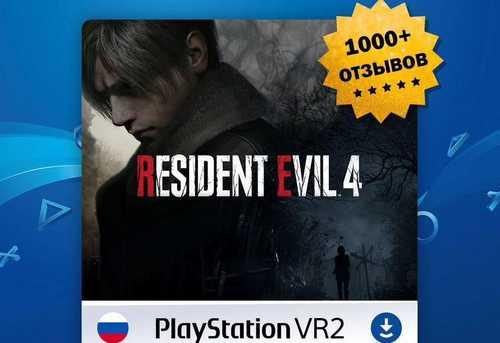 Resident Evil 4 VR2