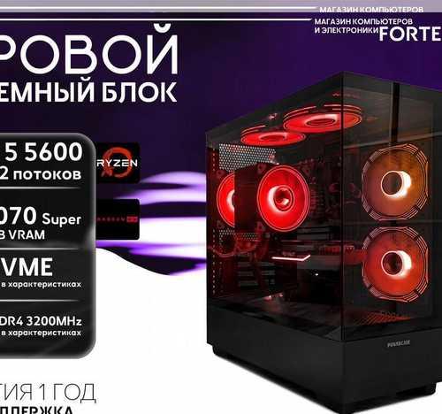 Игровой PC Ryzen 5600 RTX 4070 Super 256 32