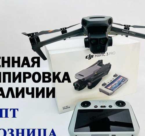 Квадрокоптер DJI Mavic 3 Pro (с пультом DJI RC)