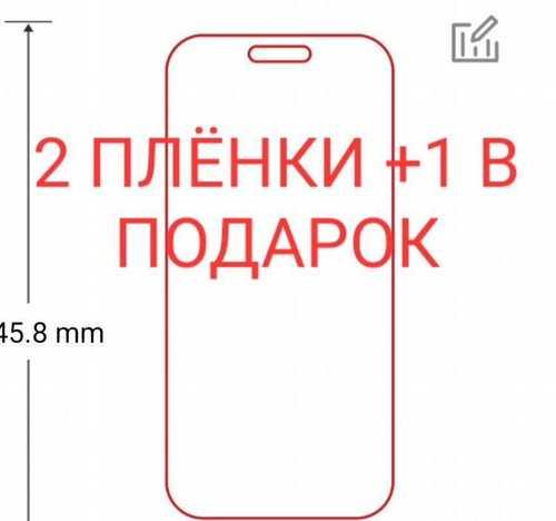 Гидрогелевая плёнка iPhone 16 Pro глянцевая