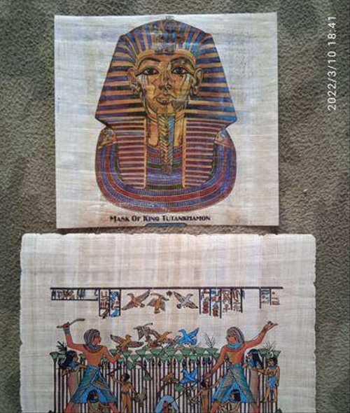 Папирус из Египта 2 штуки
