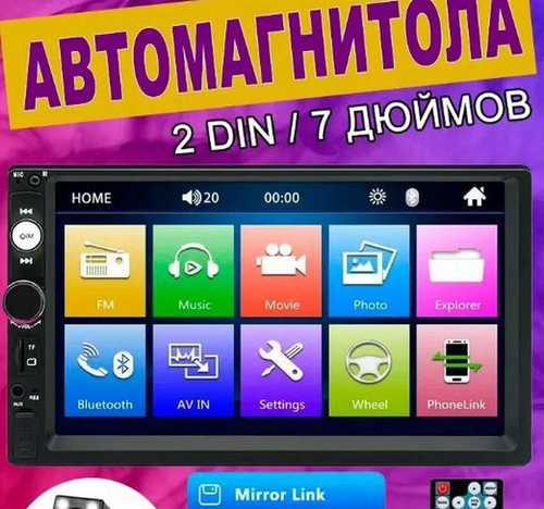 Магнитола 2 din