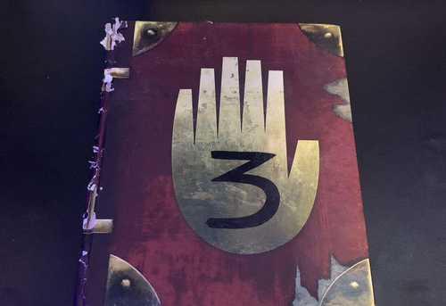 Книга gravity falls 3 часть