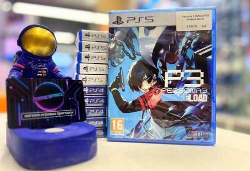 Persona 3 Reload PS5 (Новая)