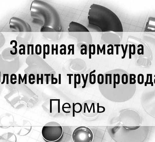 Фланец плоский ду700 ру25 прм59-700-25