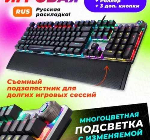 Игровая механическая клавиатура Aula