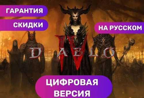 Diablo 4 PS4 Пермь