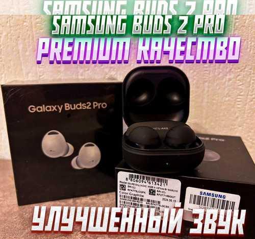 Беспроводные наушники Galaxy Buds 2 Pro Premium