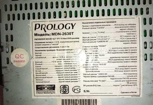 Автомагнитола 2din Prologi MDN 2630T