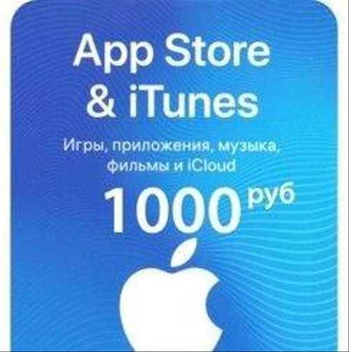 Карта пополнения app store