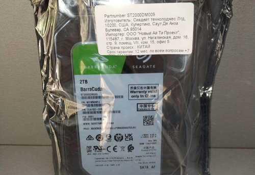 Жесткий диск 2Tb Seagate BarraCuda ST2000DM005