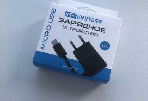 Зарядник Krutoff micro-usb