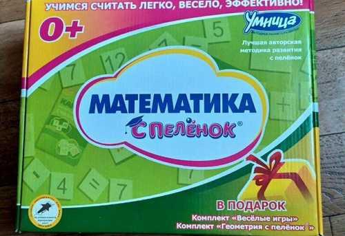 Математика с пеленок, методика Домана-Маниченко