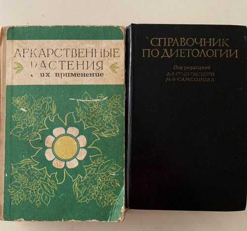 Книги по медицине СССР