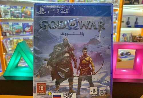 PS4 God Of War Ragnarok / Бог войны рагнарек