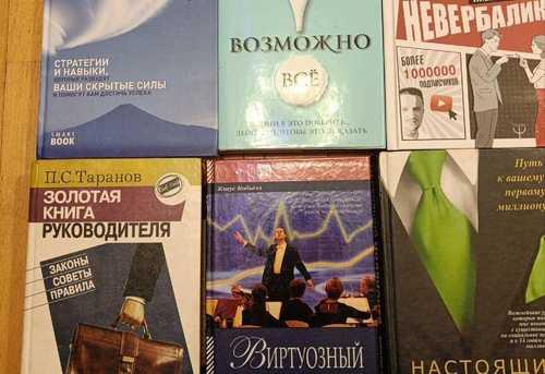 Книги.Возможно все. Невербалика и др