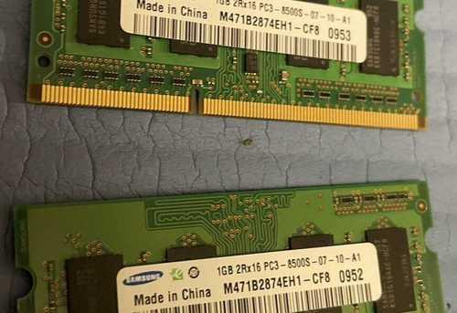 Оперативная память SO dimm ddr3 2x1Gb PC8500